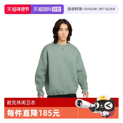 【自营】NIKE耐克男子运动训练休闲圆领套头衫卫衣HV6538-364