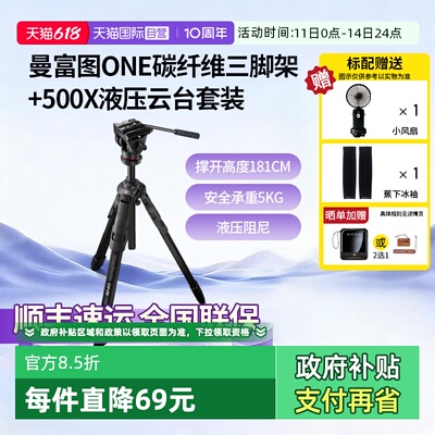 曼富图碳纤维速升降快