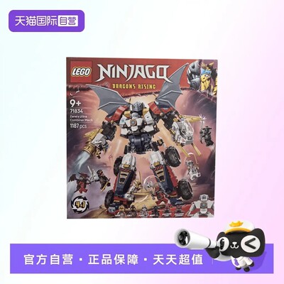 【自营】【顺丰速运】LEGO乐高71834赞的高科技组合式机甲积木