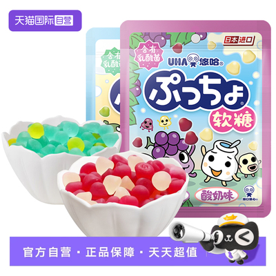 uha悠哈普超乳酸菌水果软糖