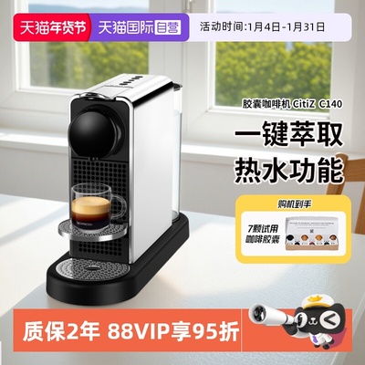 Nespresso一键萃取胶囊咖啡机