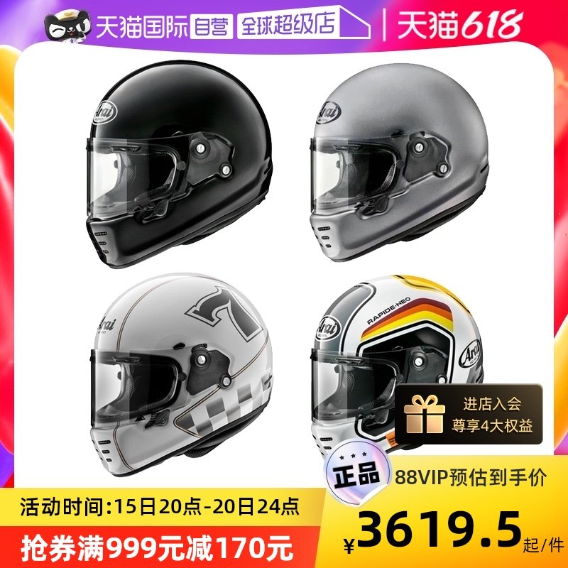 【自营】原装进口ARAI RAPIDE-NEO复古巡航拿铁自由攀爬摩托全盔_虎窝淘