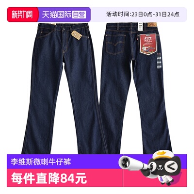 Levi’s/李维斯537男士牛仔长裤