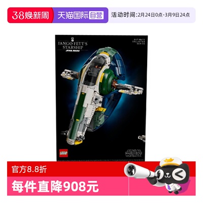 【自营】乐高星球大战75409詹戈费特的喷火级星际飞船拼搭玩具
