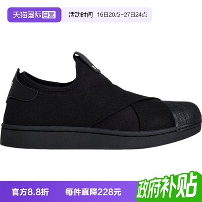 【自营】阿迪三叶草SUPERSTAR II X SLIP-ON男女运动休闲鞋KH8208