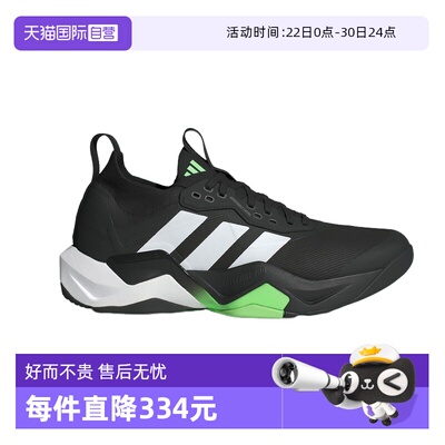 【自营】adidas阿迪达斯男子闪电弯RAPIDMOVE ADV 2训练鞋 JS3167