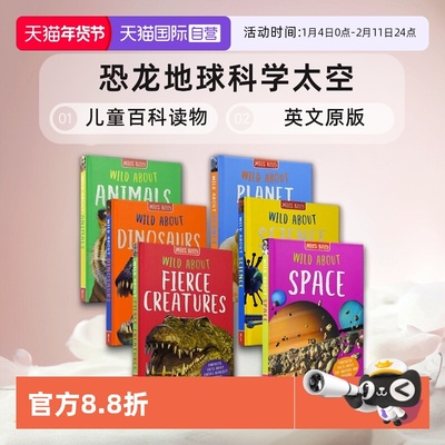 科学太空儿童百科读物