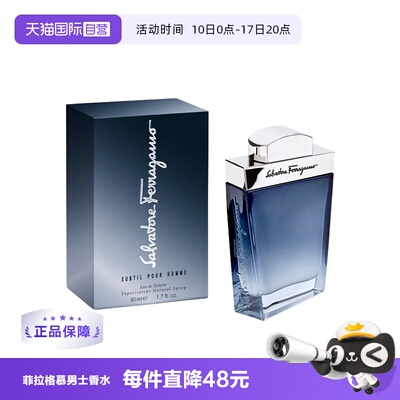 【自营】FERRAGAMO菲拉格慕蓝色经典男士香水50mlEDT礼物