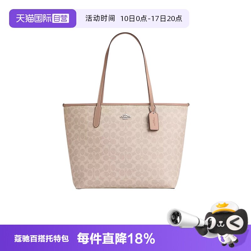【自营】COACH/蔻驰女包托特包CITY系列大号老花通勤手提包单肩包