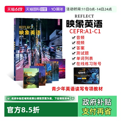 【自营】正版NGL美国国家地理REFLECT映象英语国内版阅读写作 Reading Writing1 2 3 4 5 6初高中英语学生用书寒暑假短期专项训练