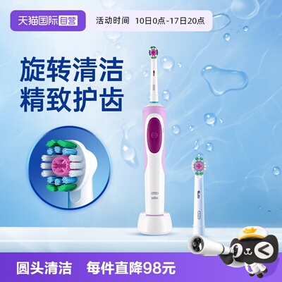 OralB/欧乐B成人电动牙刷情侣款