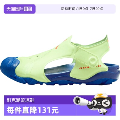 【自营】NIKE耐克小童JORDAN OTDR SANDAL PS运动凉鞋HV8552-700