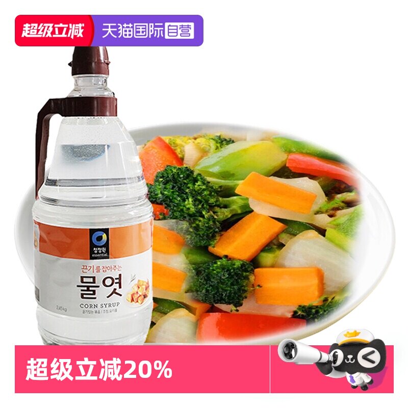 【自营】清净园韩国糖稀烘焙原料水饴玉米麦芽糖调料糖粉糖霜进口