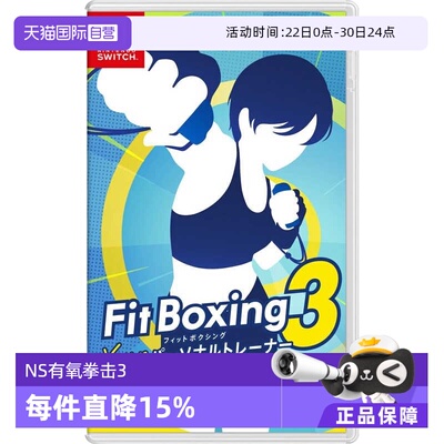 任天堂卡带日版运动健身中文拳击