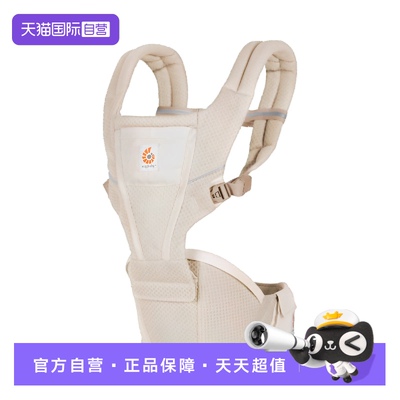 【自营】ergobaby二狗腰凳背带婴儿Alta抱娃神器抱轻便前抱坐凳