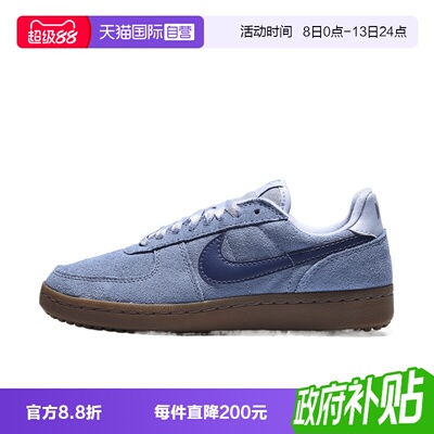 【自营】NIKE耐克WMNS FIELD GENERAL女子运动休闲鞋IQ9949-401