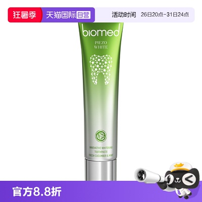 【自营】biomed欧洲进口牙膏炫白无氟薄荷草莓牙膏清新成人家用