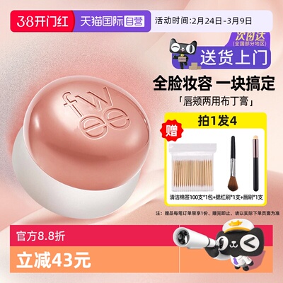 唇颊两用美容修饰fwee