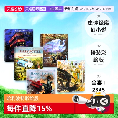 哈利波特英语原版全套12345精装