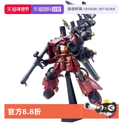 万代高达拼装模型HG高机动型扎古