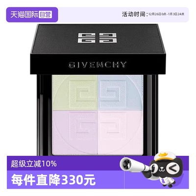 【自营】Givenchy/纪梵希明星四宫格蜜粉饼1定妆粉饼