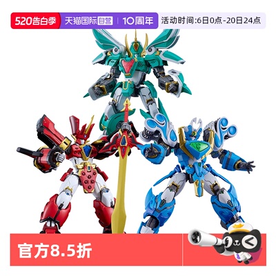 【自营】GSC 魔动王 MODEROID Kings Style 光能使者 大地 现货