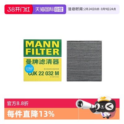 曼牌过滤车内空气空调滤芯