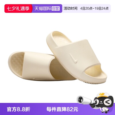 【自营】NIKE耐克CALM SLIDE 2.0男子运动休闲拖鞋IB0183-101