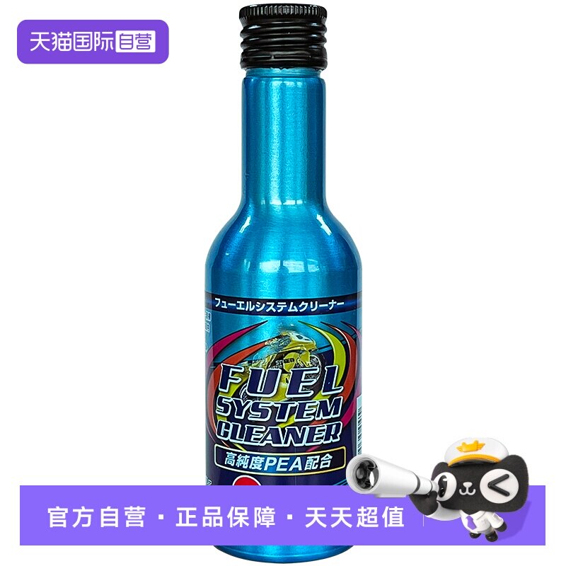 【自营】日本进口速马力摩托车燃油添加剂燃油宝辛烷值提升除积碳
