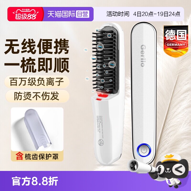 【自营】德国直发梳负离子不伤发两用电动卷发烫造型梳子去防静电
