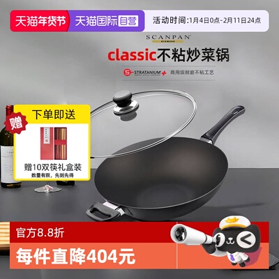 Scanpan陶瓷钛合金丹麦不粘锅