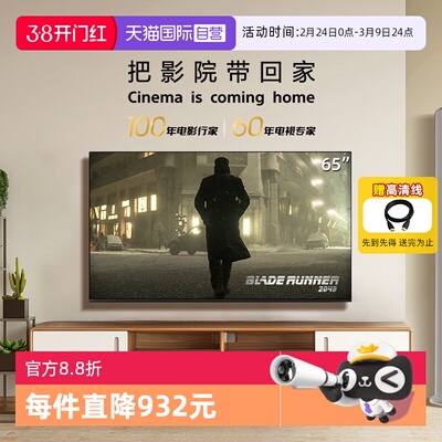 【自营】Sony/索尼 7系 65英寸 K-65XR70电视 MiniLED 电影感光 Z