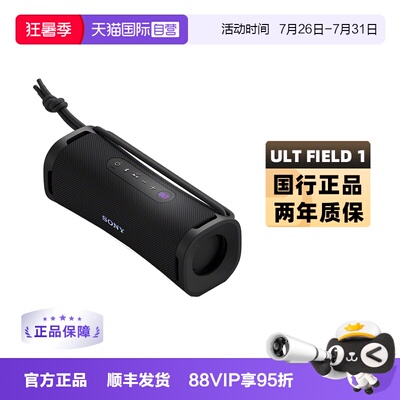 Sony/索尼ULTFIELD1无线扬声器