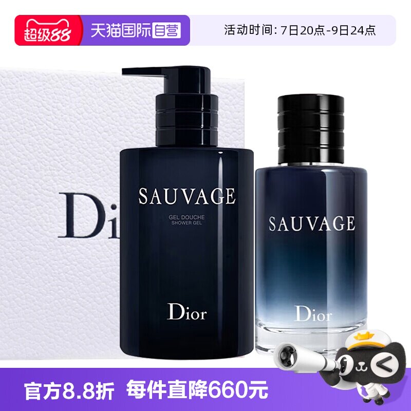 【自营】Dior/迪奥礼盒旷野男士淡香水沐浴露250ml套装送男士圣诞