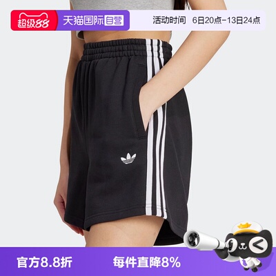 【自营】adidas阿迪达斯三叶草拉绳腰五分裤三条纹针织短裤JW5109