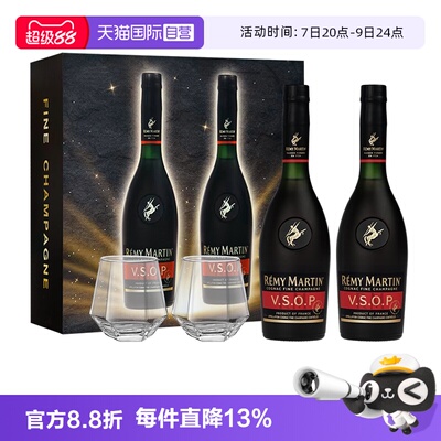 【自营】人头马VSOP375ml 带杯双支礼盒 优质香槟区 干邑白兰地