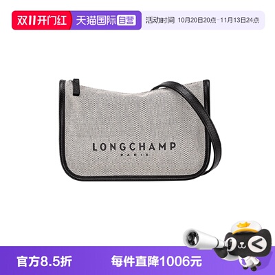 【自营】LONGCHAMP/珑骧ESSENTIAL S小号新款斜挎包10301HSG