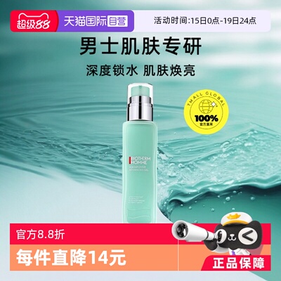 碧欧泉水动力男士保湿乳液100ml
