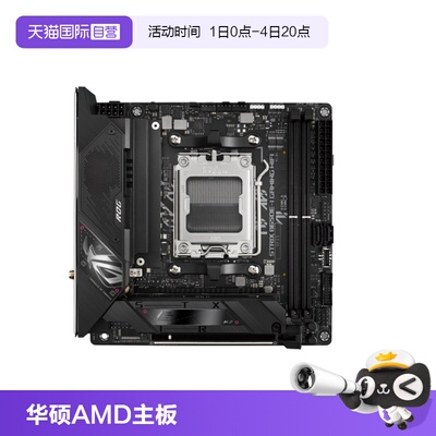 华硕主板电竞小钢炮B650EI