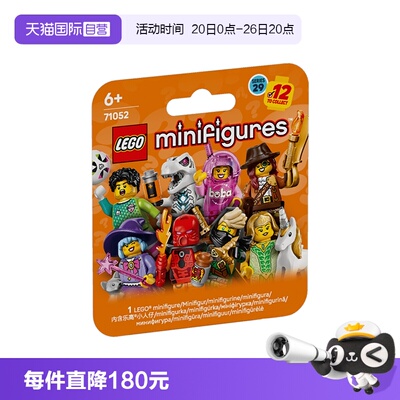 乐高积木乐高小人仔71052系列29