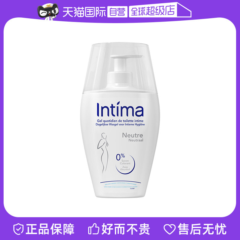 【自营】法国Intima女性清洁护理200ml/瓶洗护私密敏感肌进口日常_虎窝淘