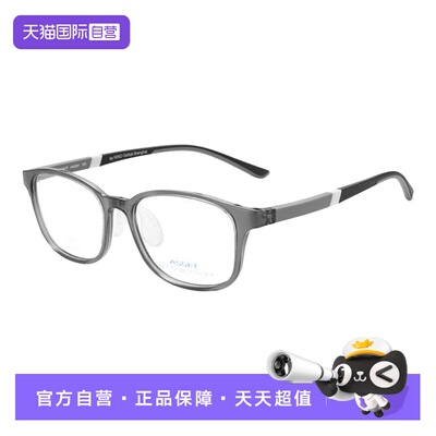 【自营】儿童眼镜框青少年儿童近视镜架可配镜AK0091 50mm精工