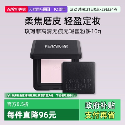 玫珂菲全新轻轻蜜粉饼10g