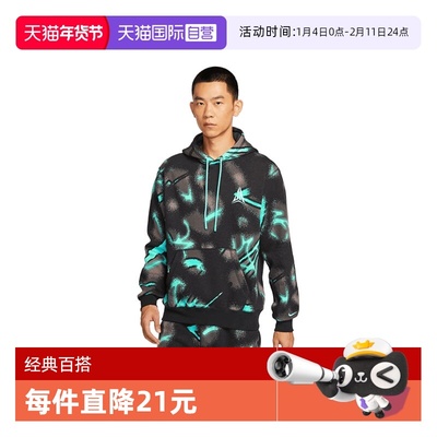 【自营】NIKE耐克男子CLUB BB PO运动休闲套头衫卫衣HV3379-339