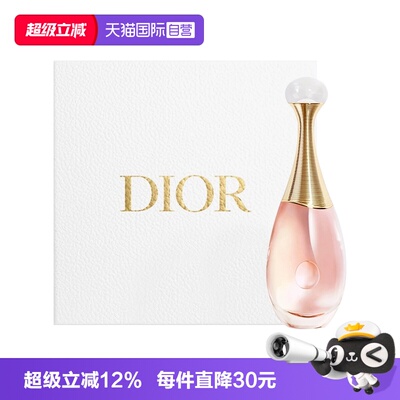 【自营】Dior/迪奥礼盒真我女士淡香经典淡香水送女生七夕礼物