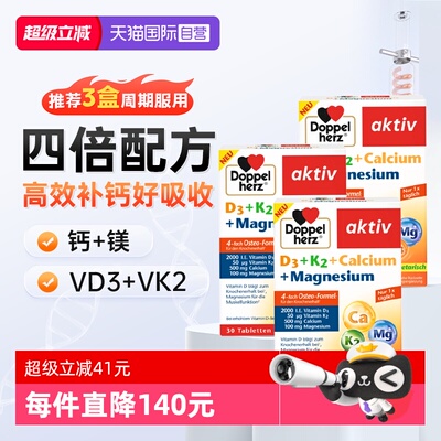 3盒双心维生素d3k2镁三合一钙片