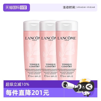 【自营】Lancome/兰蔻小粉水全新清滢保湿柔肤水50ml*3保湿修护