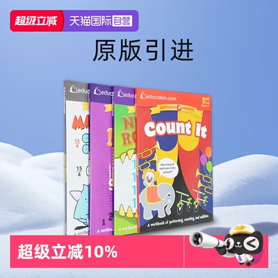 【自营】小学1-4年级 英文原版 Captivate Educate系列 Education 美国小学数学教育教辅练习书4册