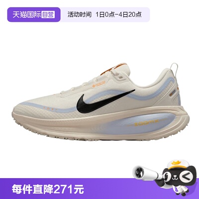 【自营】Nike耐克女迈柔VOMERO 18 GTX缓震回弹跑步鞋HQ7002-100