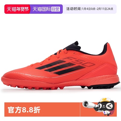 【自营】adidas阿迪达斯 LEAGUE TF中端碎钉人草成人足球鞋IF1335